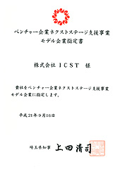 ICST : What's New
